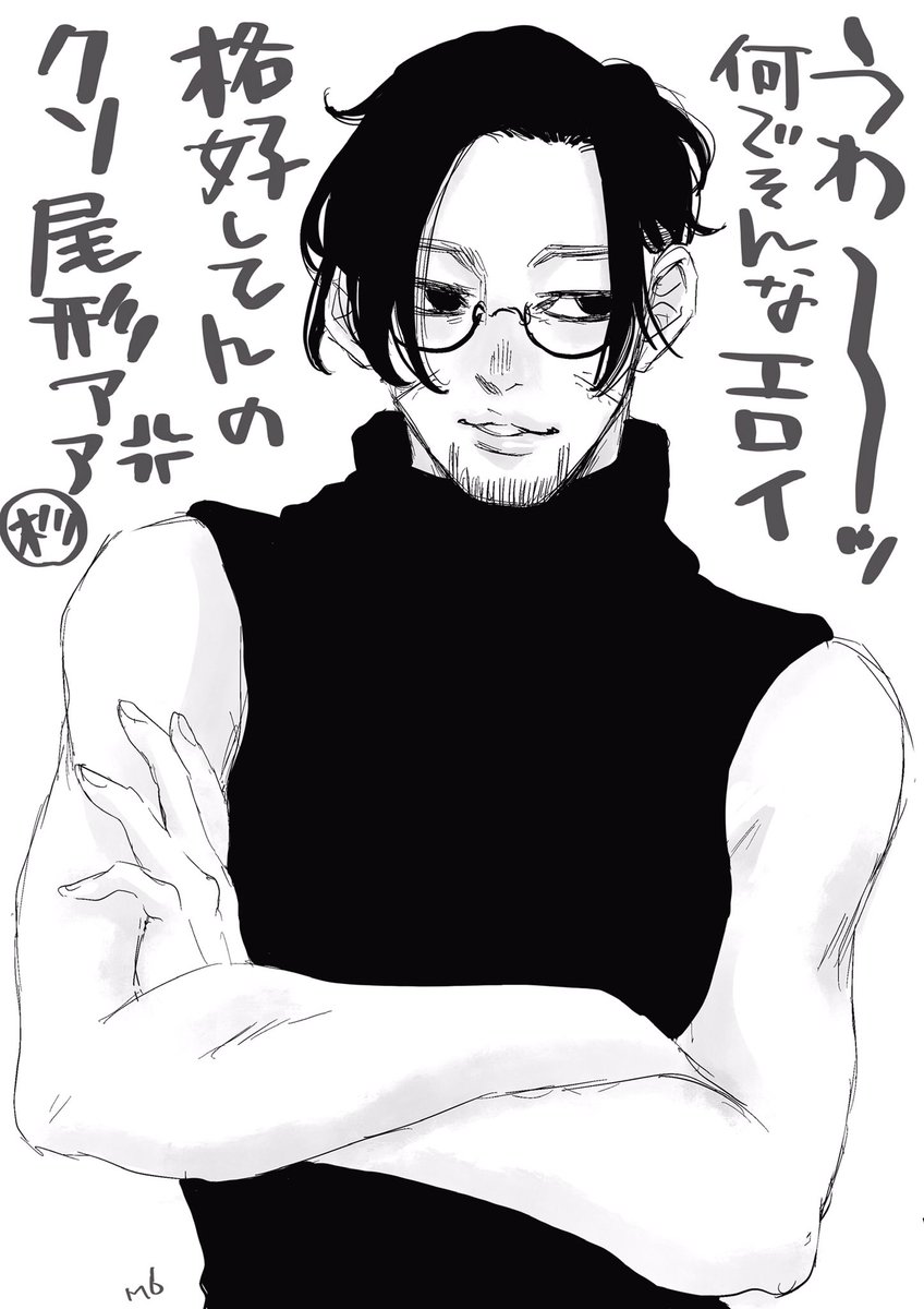 「付き合ってるリーマンsgo (再掲) 」M6の漫画