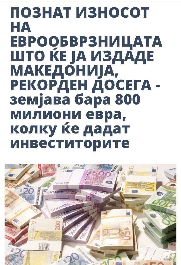 Раск🅰️жу🅱️ачот On Twitter Нова година ново задолжување од 800 милиони €… Бунар без дно… 👉