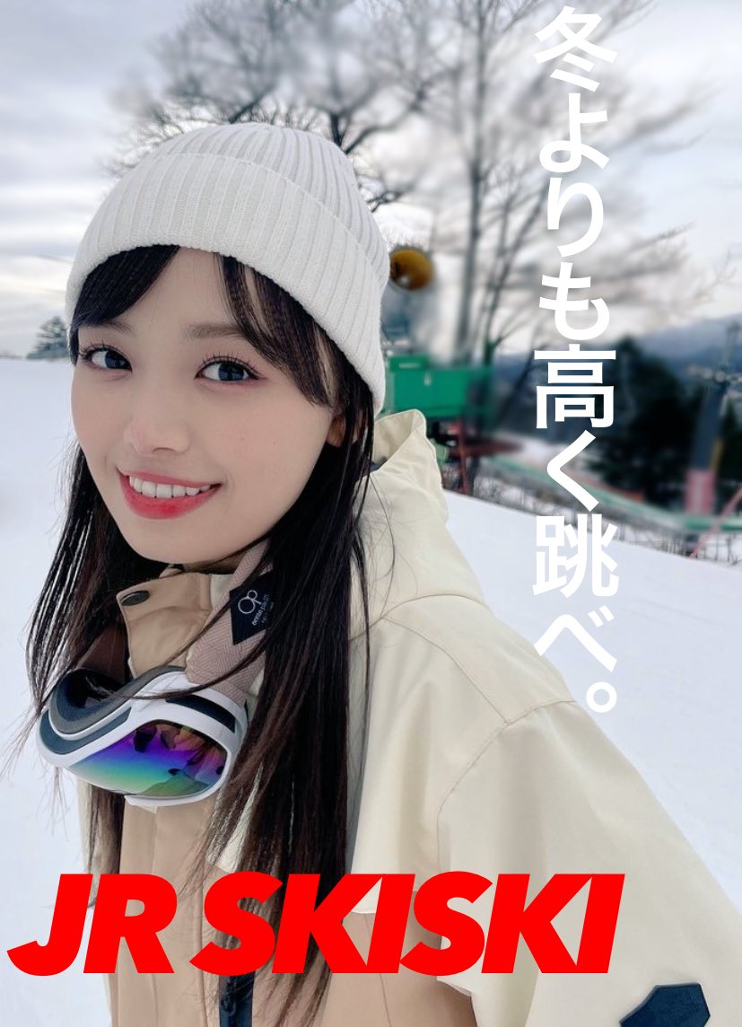 おにい(絵描坂 |46)🥜🍩🛀🔔🐙🌾 on Twitter: "勝手にJR SKISKI 。ひよたんver 作った。"