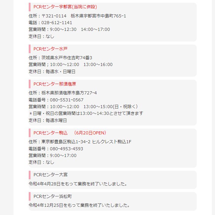 macaron on Twitter: "閉院してる https://t.co/irHzYwjjXo https://t.co/WdnK8yae3b" / Twitter