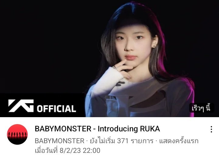 𝓫𝓶 next movement on Twitter: "ว้ายยยยยย!!!!! กรี๊ดดด!!!! คืนนี้ RUKA มาแล้วว!!! #RUKA # ...