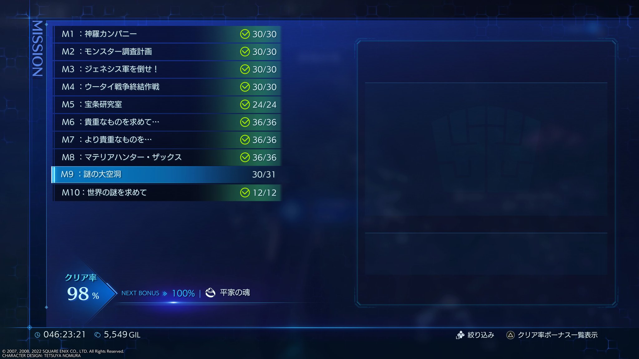 ninten on Twitter: "もう少し、、、あるいは折り返しなのか？#PS5Share, #CRISISCORE–FINALFANTASYVII–REUNION https://t ...