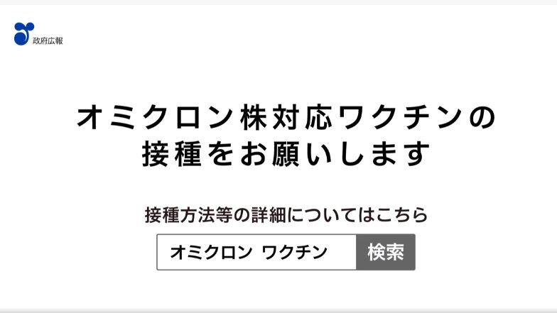 macaron on Twitter: "接種がまだの方は 積極的にご検討ください https://nettv.gov-online.go.jp/prg/prg26142.html…"