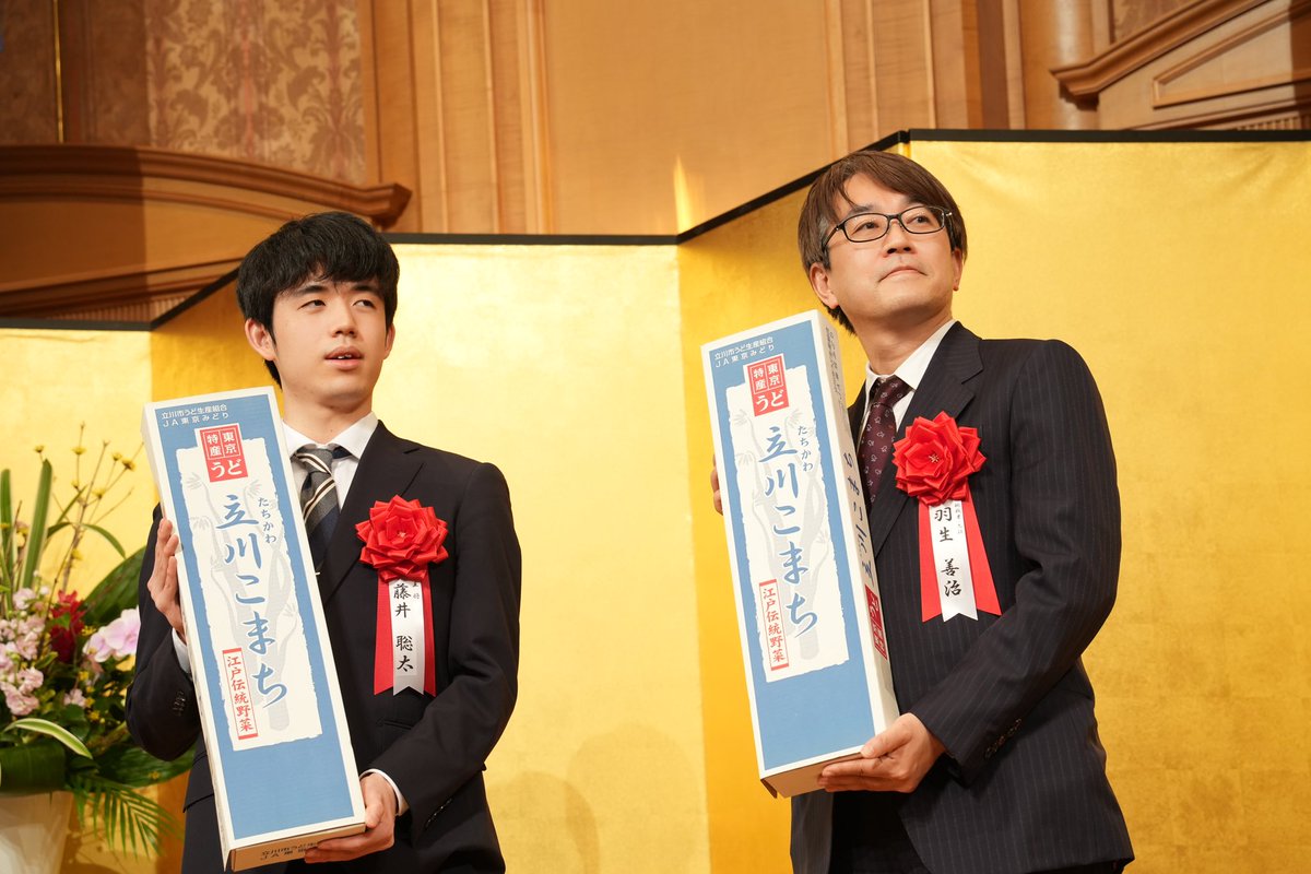 kewpiehoney on Twitter: "RT @kanonseto: 王将戦第4局前夜祭 藤井聡太王将と羽生善治九段が立川で並びました。 https://hochi.news ...