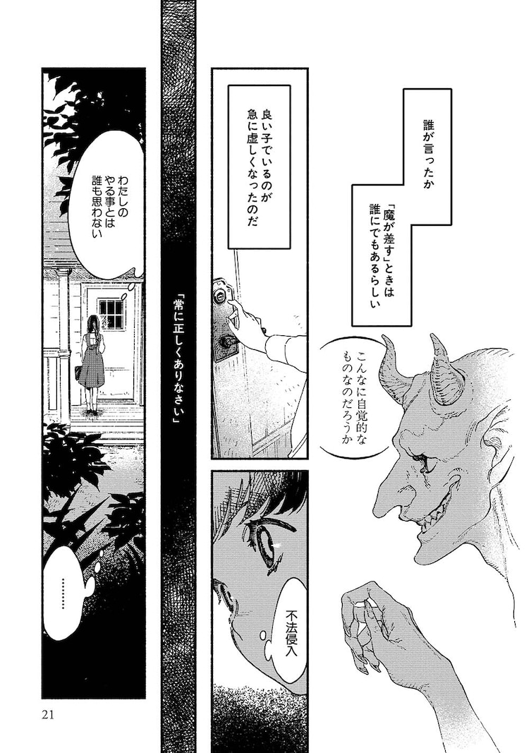 楽園編集部 on Twitter: "RT @comic_natalie: 【もうすぐ公開終了】「破滅の恋人」を読めるのはあと少し！ https://natalie.mu/comic ...