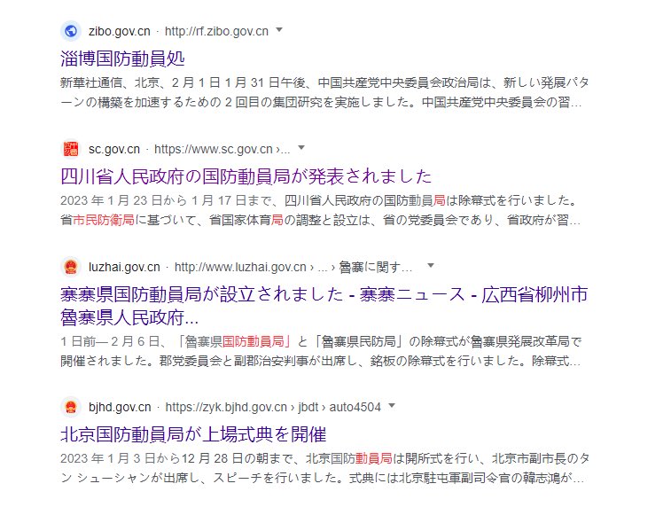 みっき On Twitter Rt 2022meimei3 予備役徴兵法施行の31に先立ち国防動員事務所が何十箇所も今年に入り出来てます コレは去年の全人代で習近平が新時代の軍隊を