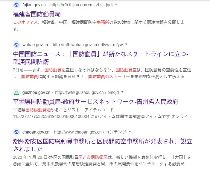 みっき On Twitter Rt 2022meimei3 予備役徴兵法施行の31に先立ち国防動員事務所が何十箇所も今年に入り出来てます コレは去年の全人代で習近平が新時代の軍隊を
