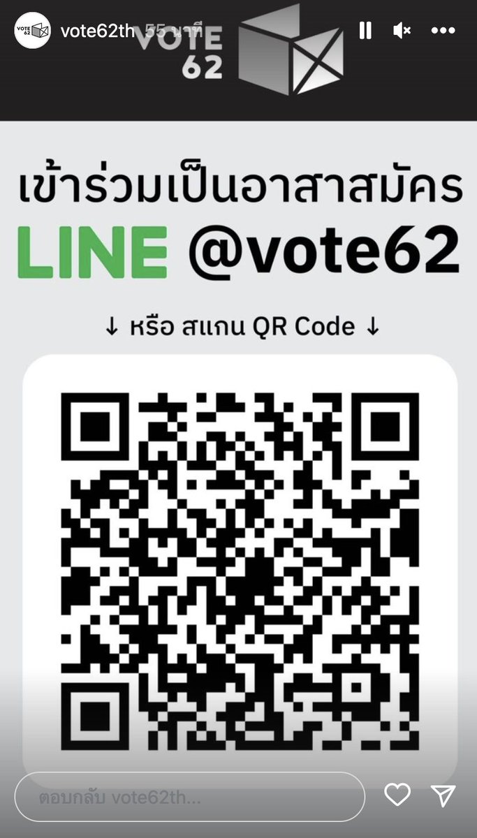 Art อาท แบ่ค☂️ on Twitter: "นอกจากเว็บไซต์ http://vote62.com และช่องทางส่งข่าว/ประสานงานทาง Line ...