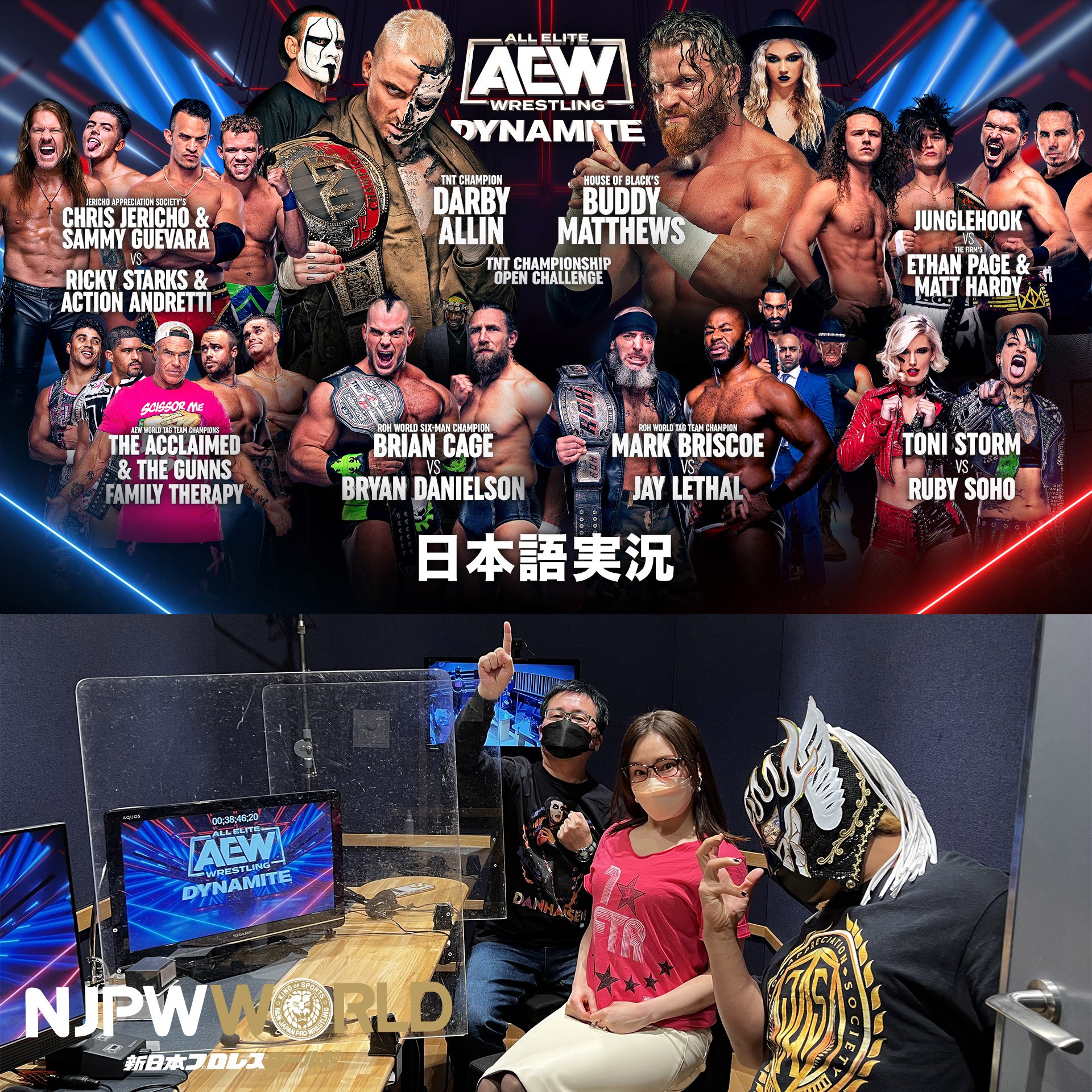 njpwworld on Twitter: " 配信 開始 【 #AEWDynamite 】#23-04 日本語実況版【日本語字幕付き】 今すぐ見る！ ⇒https://t.co ...
