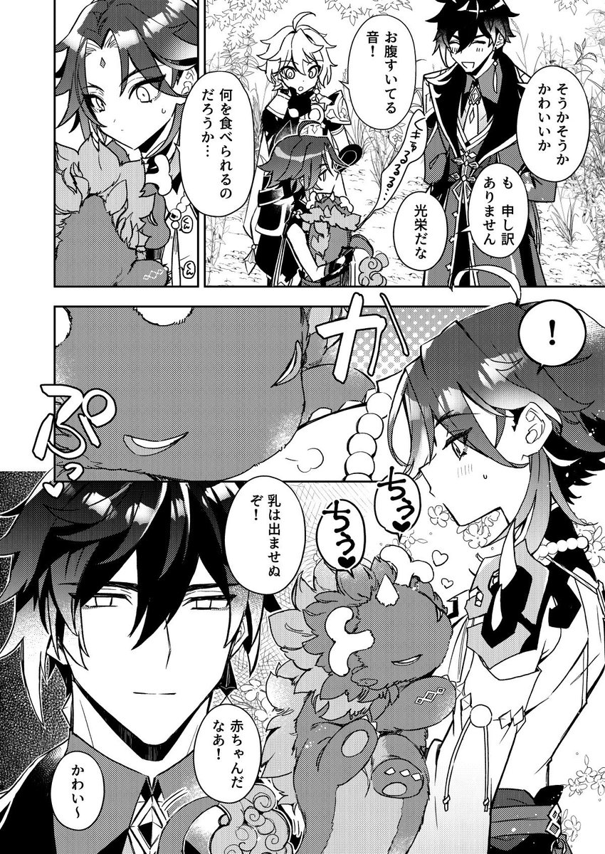 2/2) 」k4m＠インテ【A02b】【C44a】の漫画