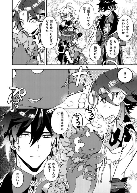 （2/2） | k4m＠8/31OtG【あ15ab】 さんのマンガ | ツイコミ(仮)