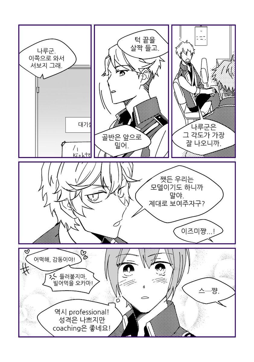 망끼 On Twitter 앙스타 나이츠1