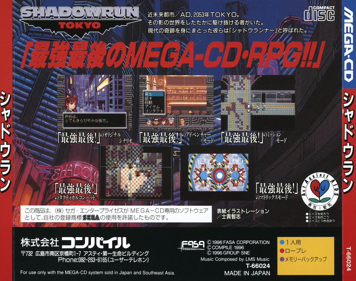 SegaCDUniverse 🍕 on Twitter: "RT @RetroGameGeeks: SHADOWRUN: In 1996 Rikudo, Mao, D-Head and ...