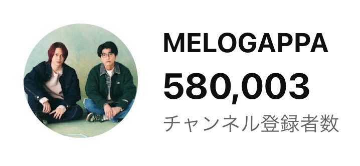 MELOGAPPA on Twitter: "ごじゅうはちまんさんにん！！！！！！！！！！！！！！！！！！！！！！！！！！ https://t.co/UIRdBMySJT" / Twitter