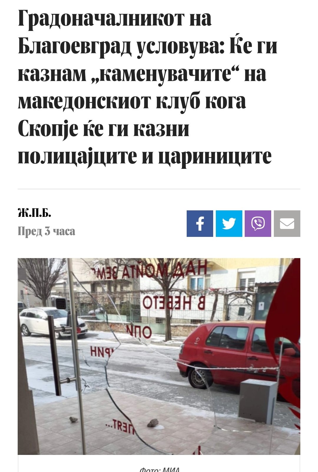 Раск🅰️жу🅱️ачот On Twitter Нема кој не ја шупчи нашава влада во Бугарија 😉