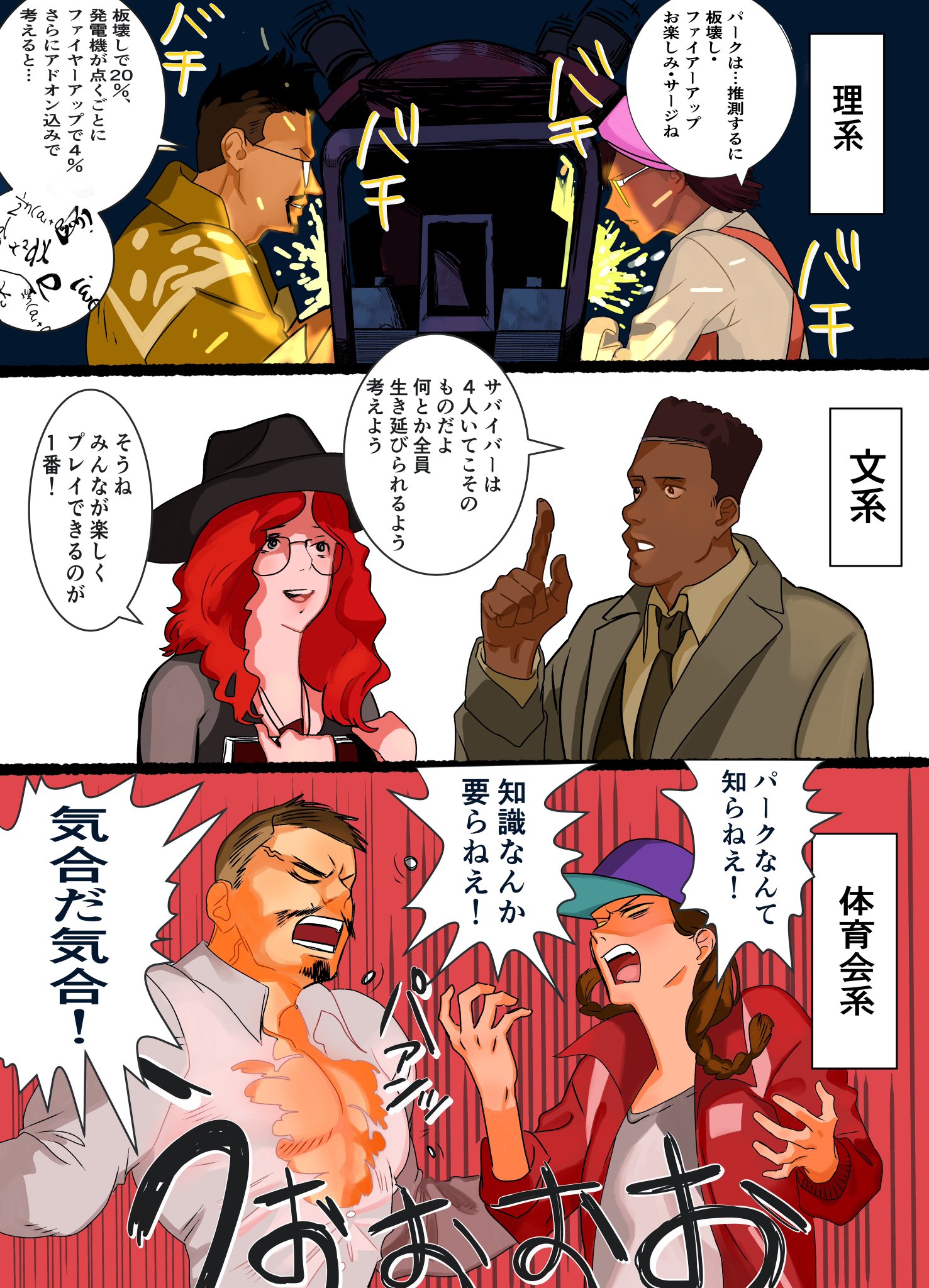 餅^^ on Twitter: "自分は文系でしたが、dbdでは1番下の人達です #dbd #dbdfanart https://t.co/6NF27jC6Mm" / Twitter