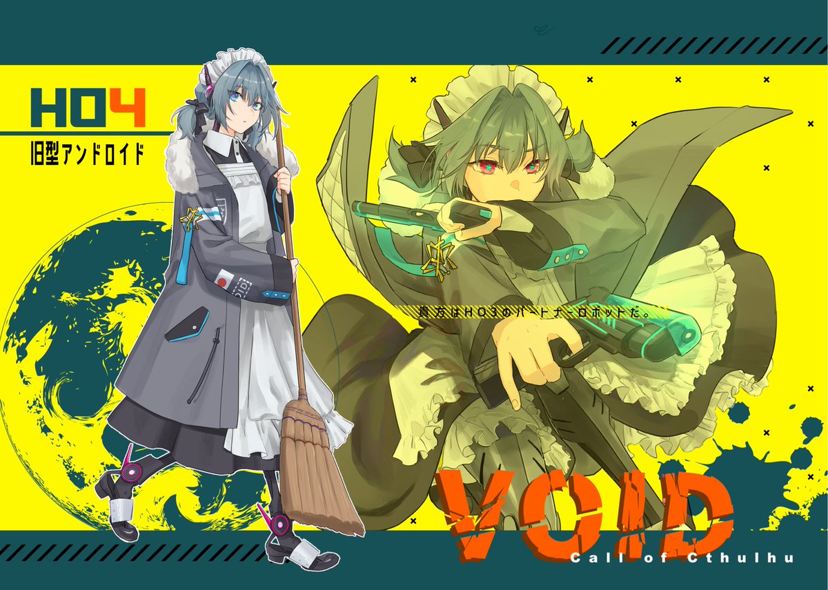 宮田 on Twitter: "@PCS_TL VOID HO4 ｜ マオ ♪どんな大変な事が起きたって 君の足のその下には ♪とてもとても丈夫な「ばね」がついてるんだぜ"