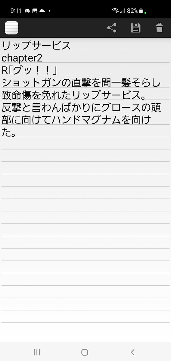 タクヤ木 On Twitter 甘い復讐ssa Chapter2 リップサービス