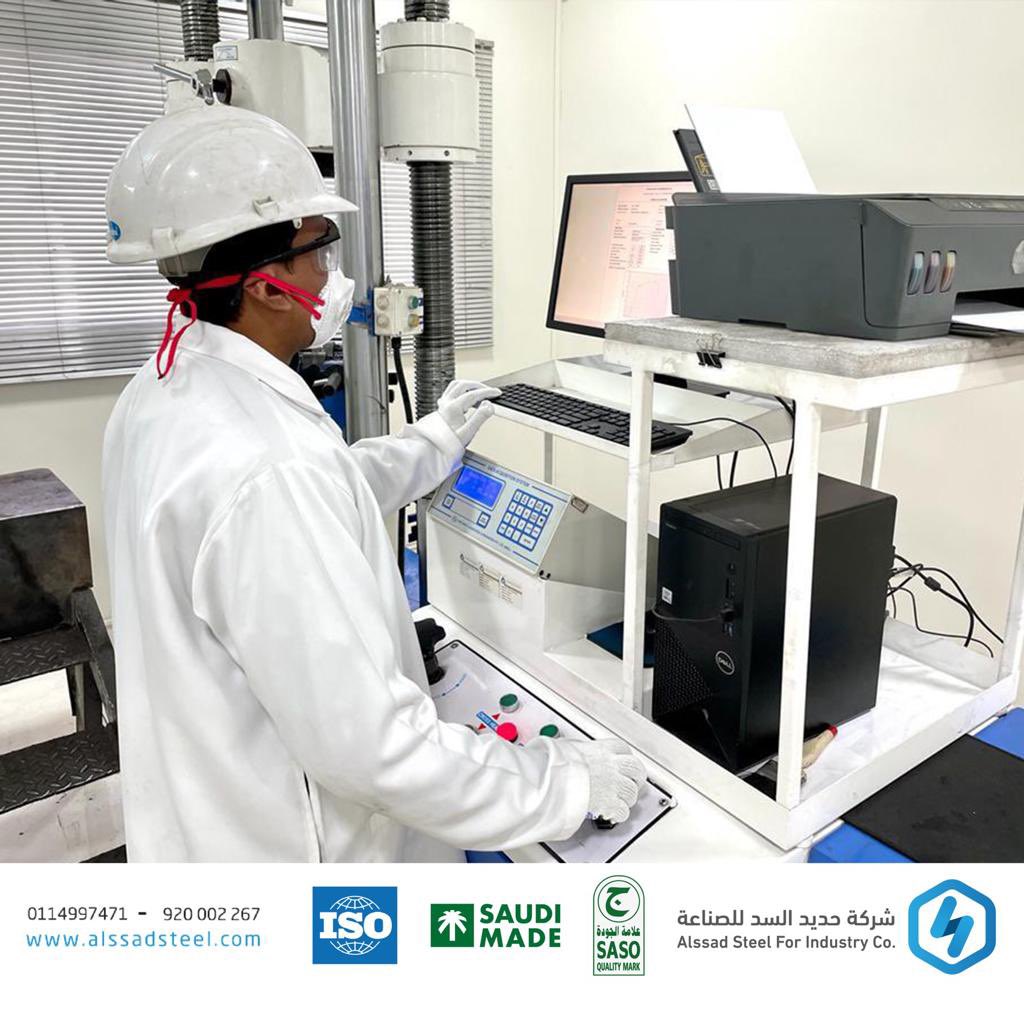 مصنع السد للحديد