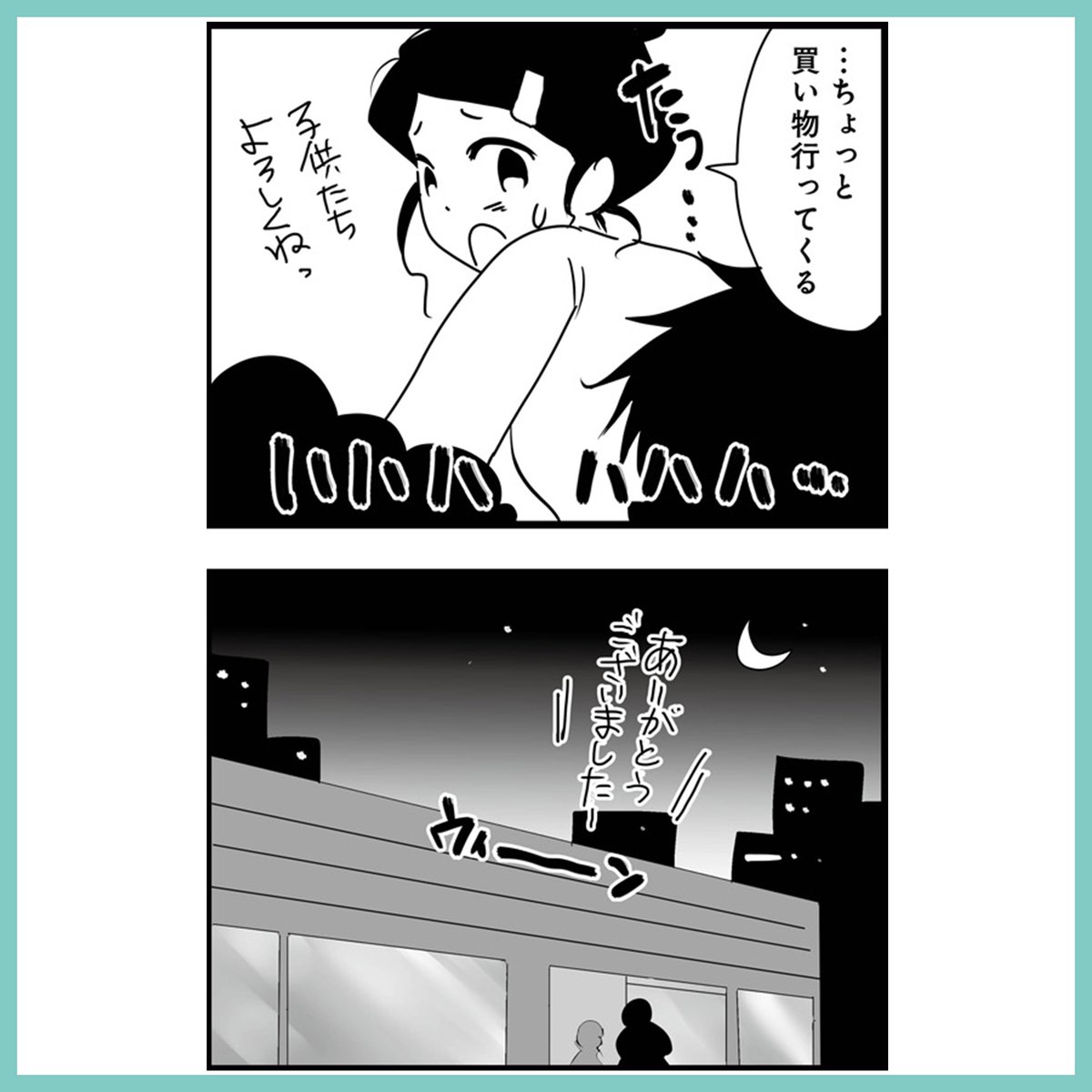 LScomic on Twitter: "「もしかして、近所のあの子は放置子」 第1話ー2（2/2）"