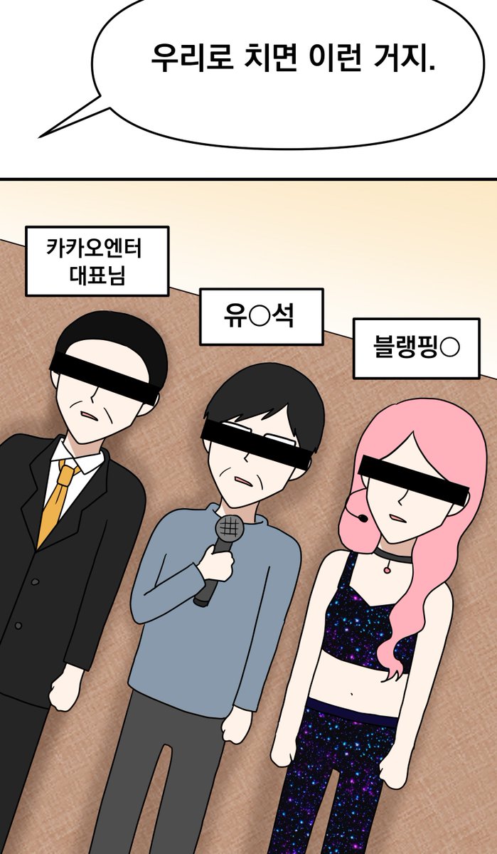 린 맞아요 on Twitter: "RT @pparooxio99: 리뷰만화 25화 편이 나왔습니다! https://page.kakao.com/content/59357585 ...