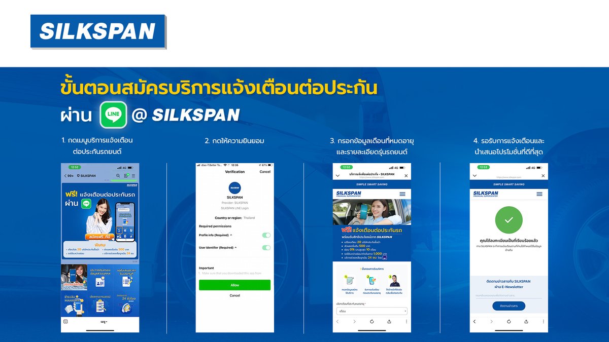silkspan on Twitter: "#SILKSPANAlert บริการดีๆจาก #SILKSPAN แจ้งเตือน #ต่อประกันรถยนต์ ฟรี!! ที่ ...