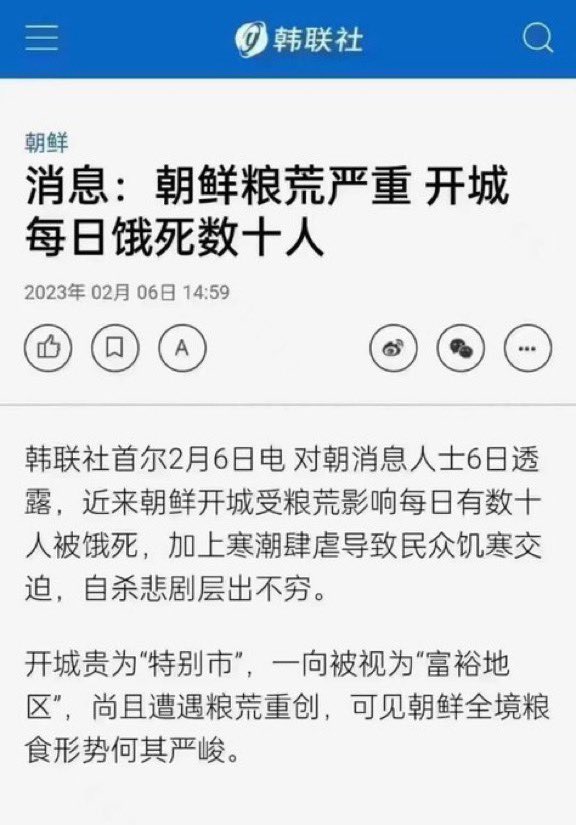 海外爆料 On Twitter 🔥【👉海外爆料】网友:虽然全境大闹饥荒,但只要这一家吃胖,就代表全朝鲜幸福 ️ 💥 短评:朱门酒肉臭 路有冻死骨‼️ 🍎 看更多爆料内容👉 Zhihui999