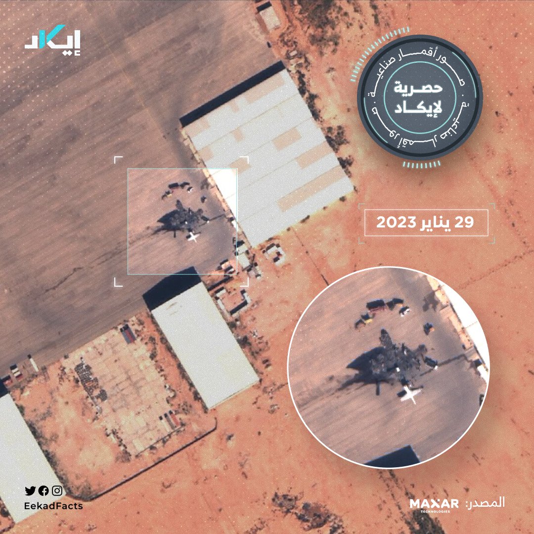 Eekad إيكاد On Twitter ️ حصل فريق إيكاد على صور أقمار صناعية حصرية