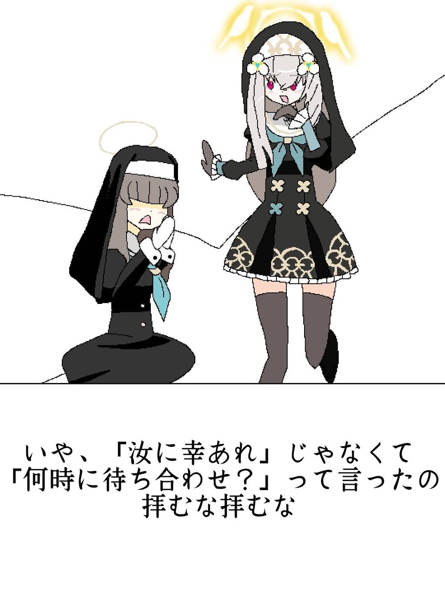 ブルアカ「おいたわしやサクラコ様 ブルアカ 」umaはもうブルアカの夢をみないの漫画