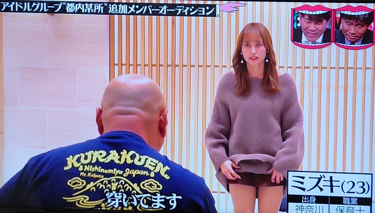 にワカのタイショー On Twitter 水曜日のダウンタウン 保育士なのにもし穿いてなかったらと考えたら なかなかに興奮する