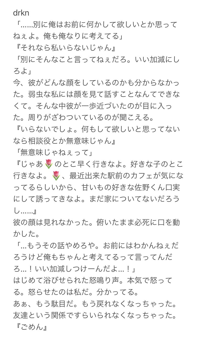 まこと on Twitter: "親友のことが好きなtkrv男子の相談に乗ることになってしまった話⑤ drkn bj #tkrvプラス #tkrvマイナス ←ｺｺ https://t.co ...