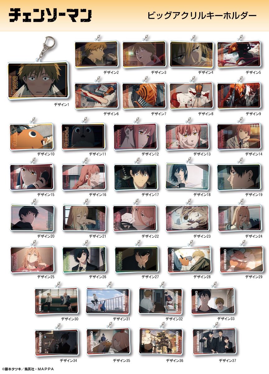 チェンソーマン情報局 on Twitter: "チェンソーマン ビッグアクリルキーホルダー 楽天、Yahoo!などで予約開始！ ⬇️こちら https://hagane.palegoblog ...
