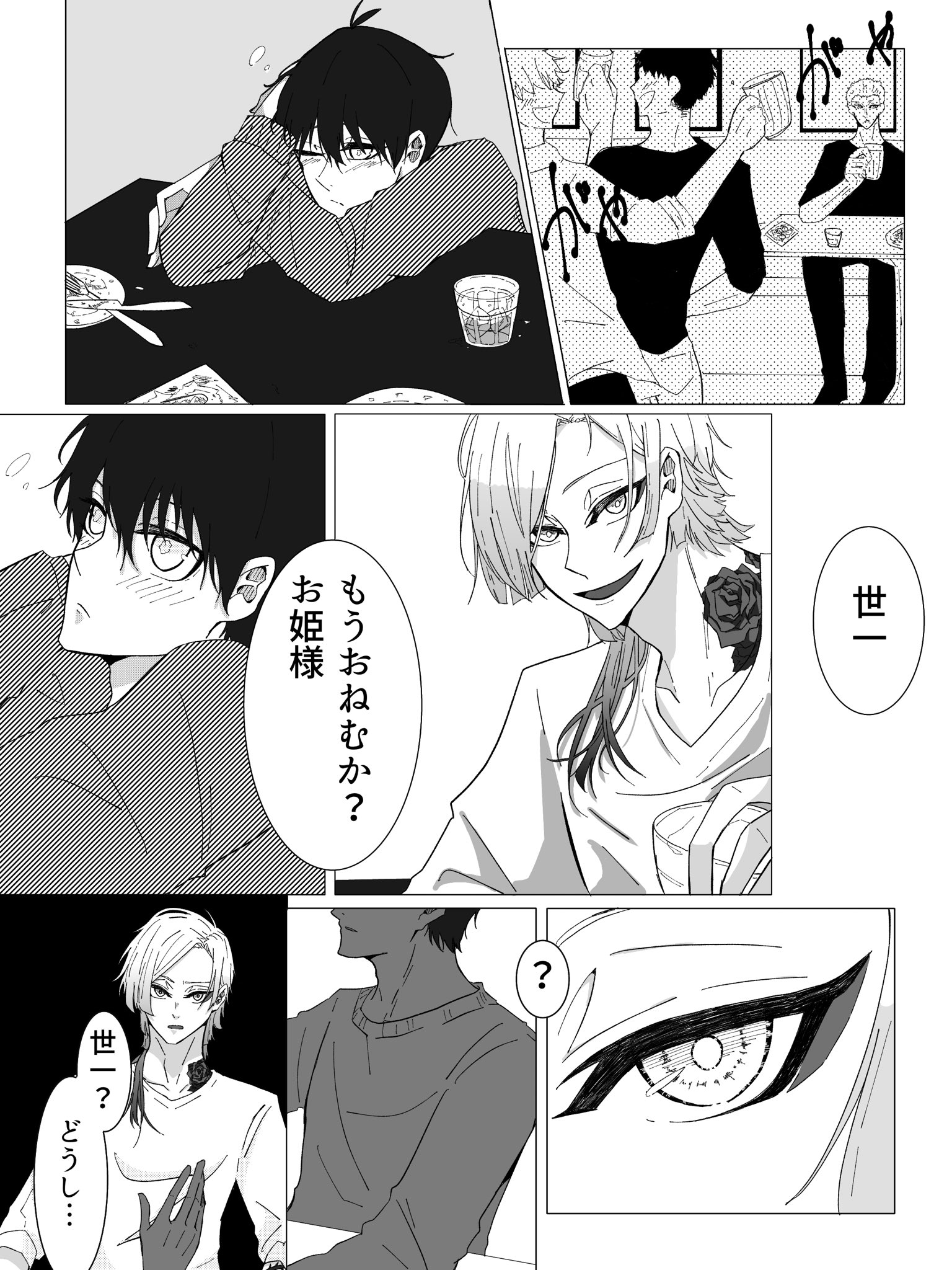 のもと。 on Twitter: "kiis/告白済返事待ちkisにBMの飲み会でお返事する41の話 この後はしゃぎすぎてna様に怒られる。 https://t.co/zi80HYZ17u ...