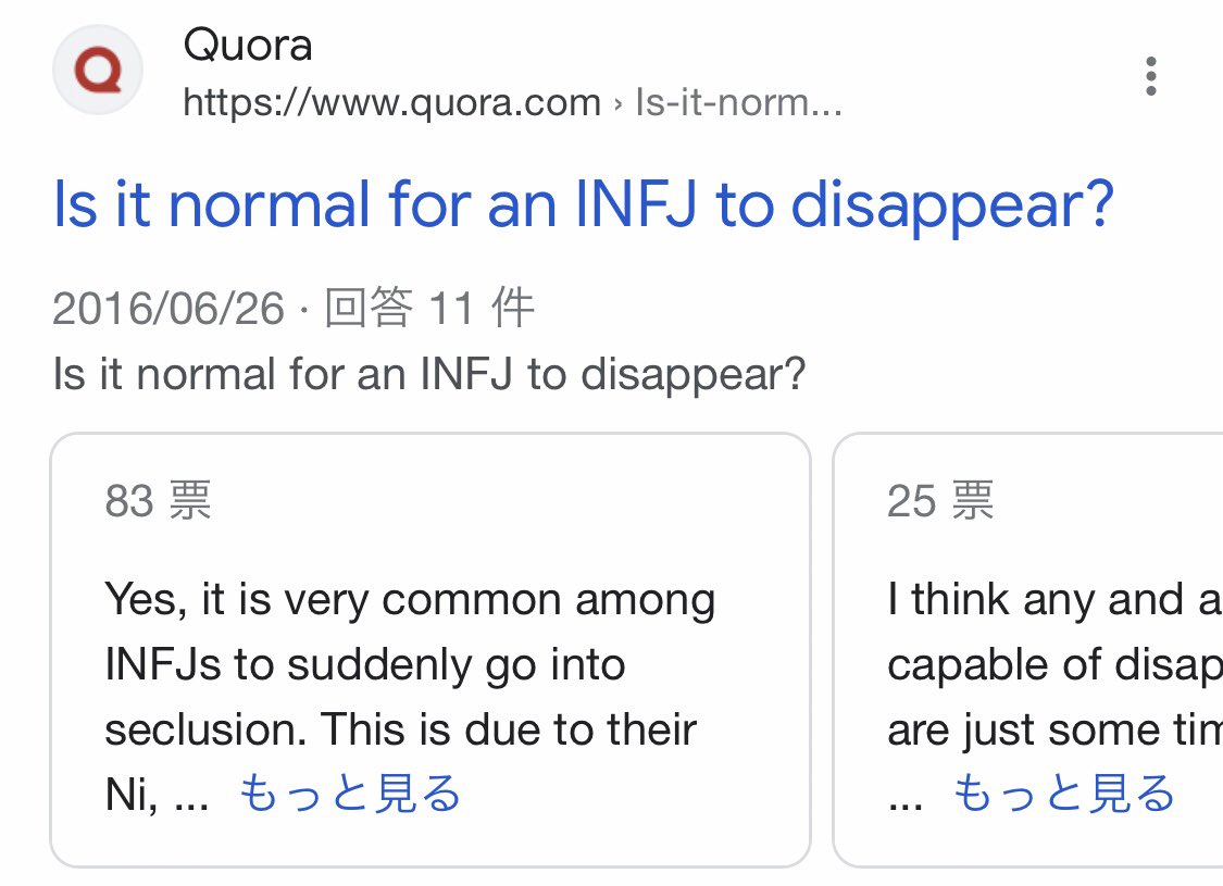 MBTI memes on Twitter: "@INFJtruths Why on earth do INFJs suddenly disappear? #INFJ 🤣 https://t ...