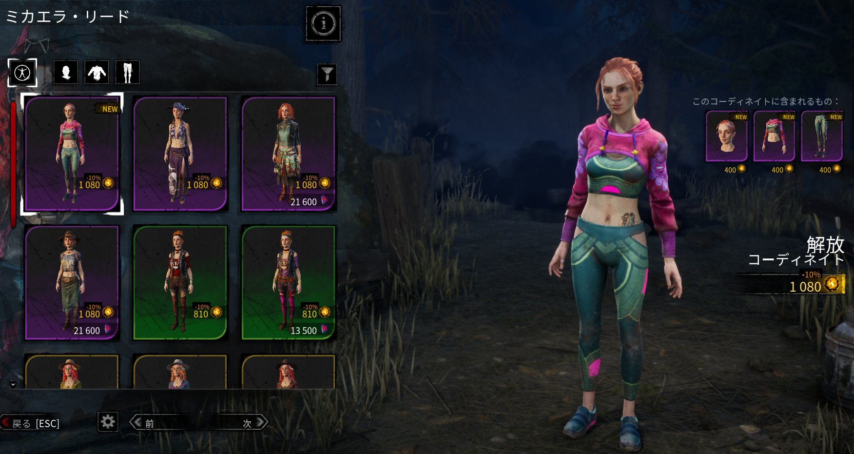 DbD攻略班@神ゲー攻略 on Twitter: "【新スキン3種がストアで販売開始】#N##N#トラッパー「氷のお遊び」#N#アダム「4番打者」#N#ミカエラ「自分を知る旅」#N##N ...