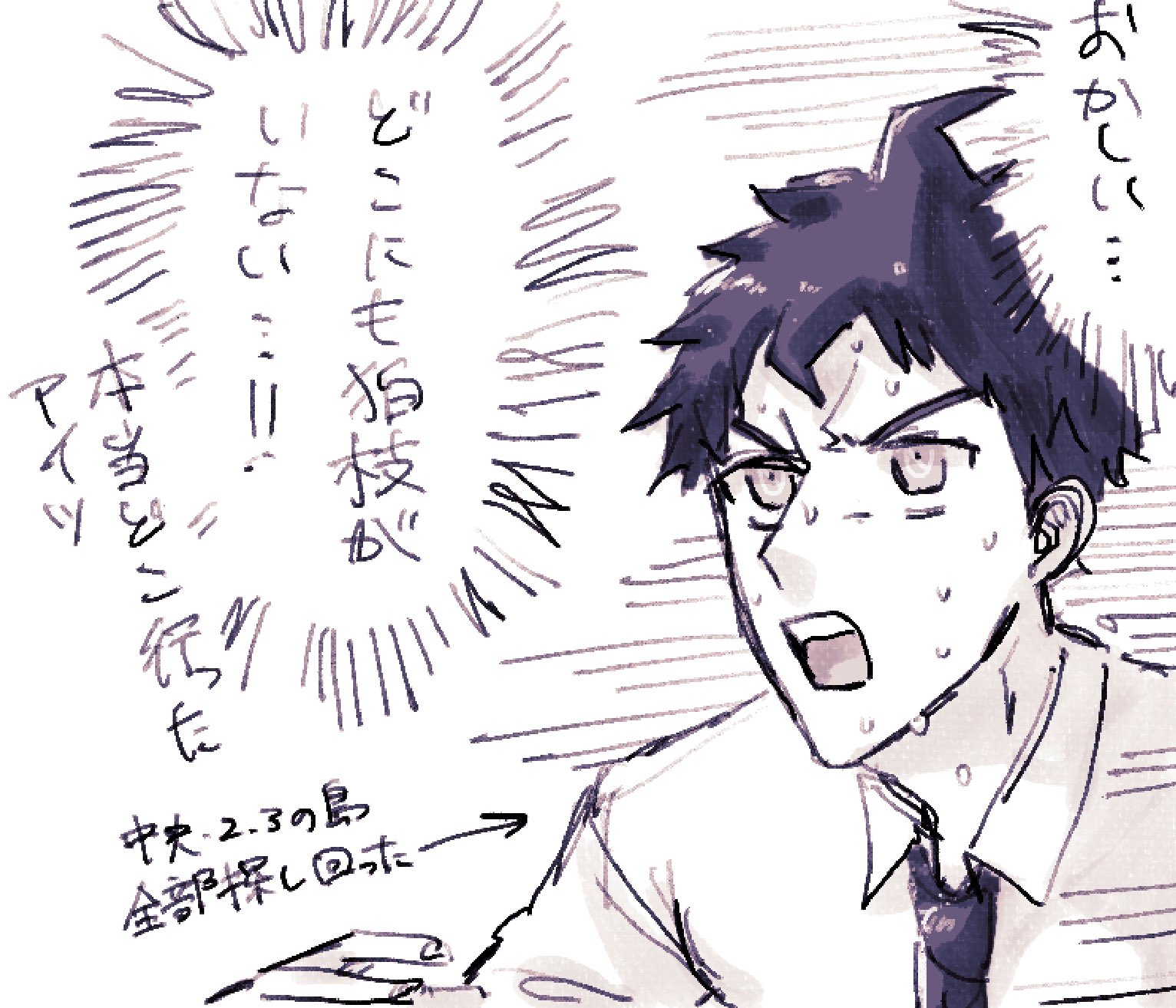 道ばたの竹🎋☀️ On Twitter 今日の日記 マップで確認しない癖が着いてしまったのでほぼ毎回確認しないで皆どこだろ〜🎶🎶🎶をやらかすので日向を永遠に無駄に走らせてしまう ごめん