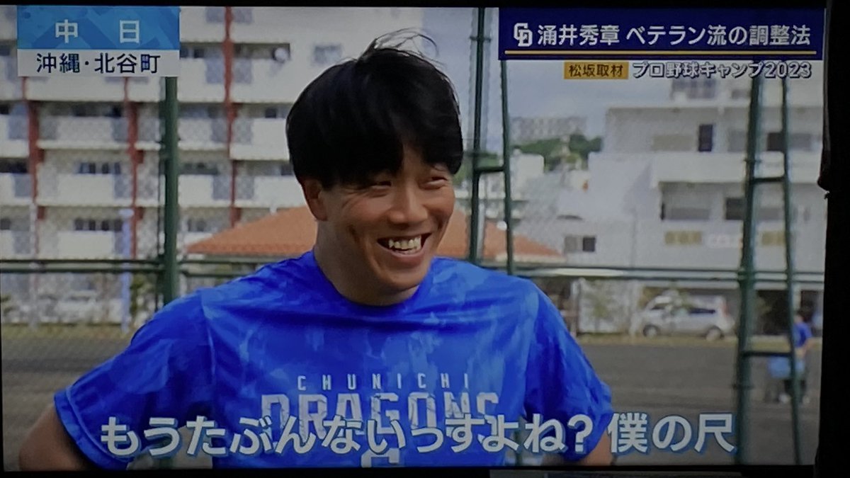 🍷日本 🍔ny 時々 España🇪🇸 On Twitter 報道ステーション やばいな 横浜高校 トリオ 松坂大輔 涌井秀章 柳裕也 中日ドラゴンズ キャンプ豪華投手陣👍🏼🎉