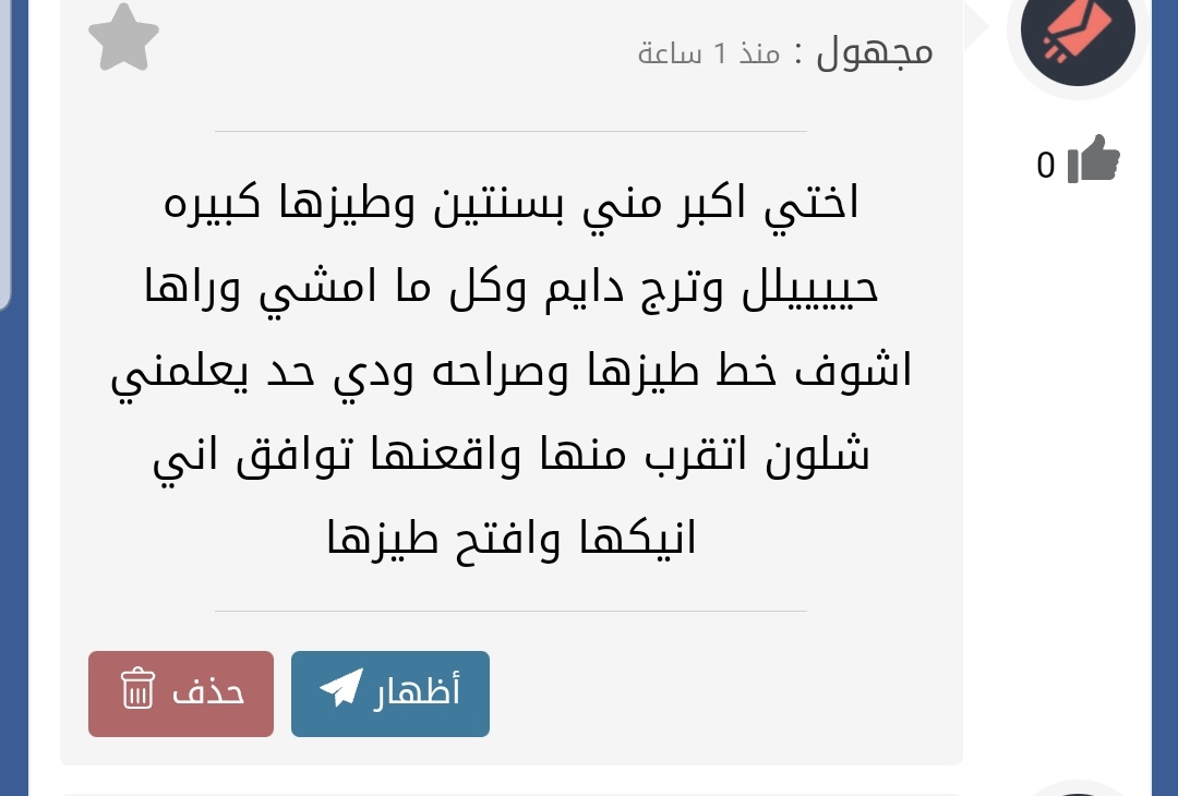 اعترافات دياثه وتحرر🇱🇾 On Twitter