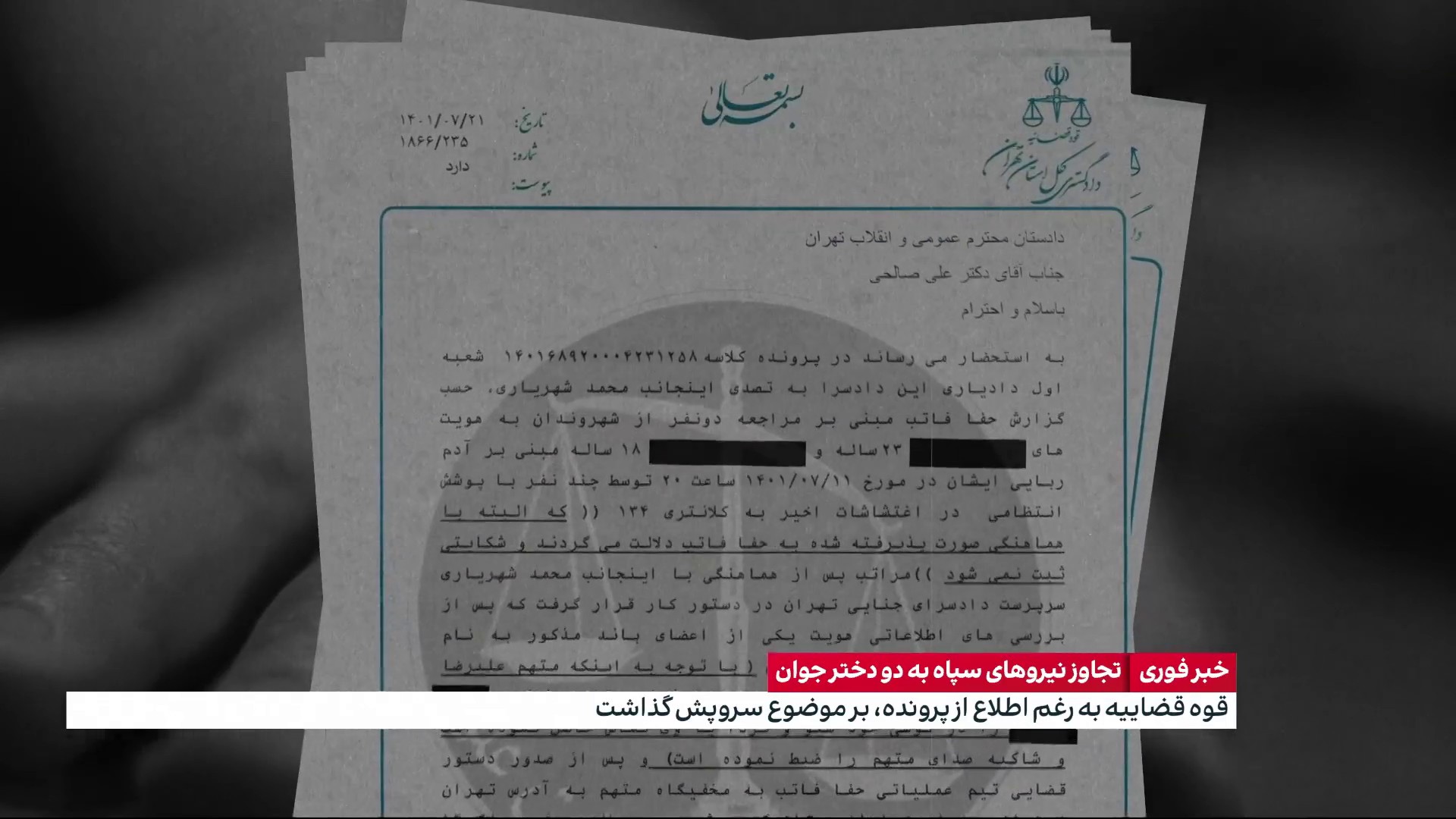 ايران اينترنشنال On Twitter براساس سندی اختصاصی که گروه هکری عدالت