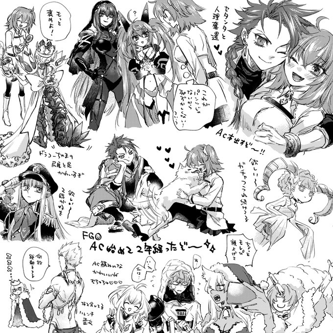 セタンタに釣られてfgo Acやり始めて2年!早!のらくがき、2枚目聖杯 しおさん🐾 さんのマンガ ツイコミ 仮