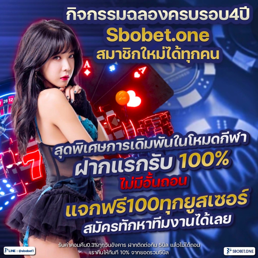 🔔น้องใหม่แชร์ ฟรีเครดิต2023💓 on Twitter: " ️SBOBET เจ้าใหญ่ ️เครดิตฟรี 100 ทำยอด 300 ️รีโพสทวิต ...