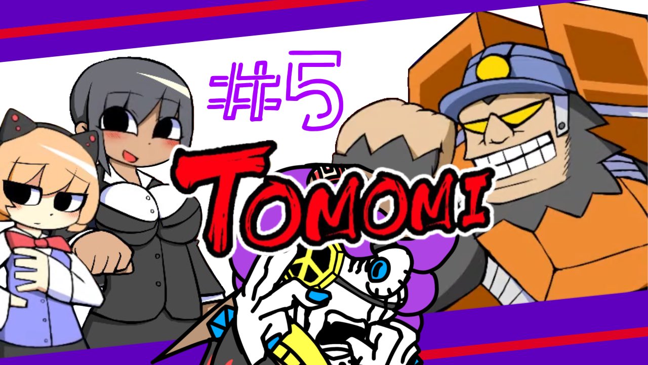 燃やし男V@Vtuberグループ四足歩行 on Twitter: "2/10(金)は21:00からTOMOMI二周目モード配信の続きです 待ちきれなさのあまり別データの一周目を終えてしまいまし ...