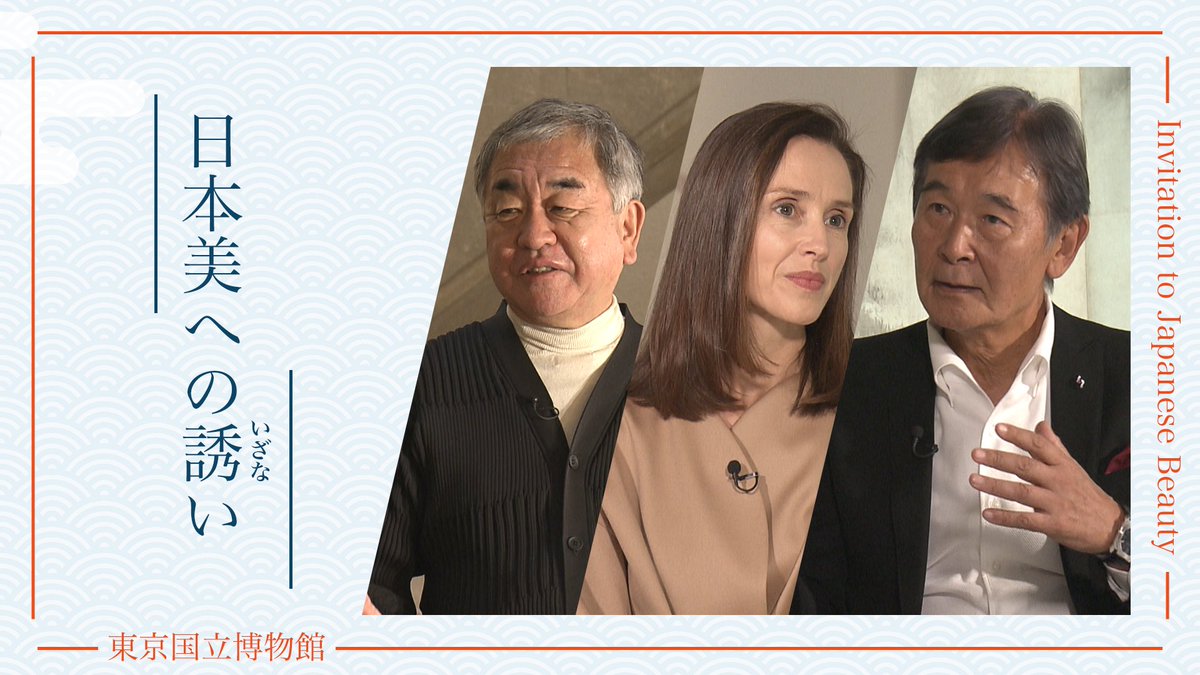 beep_R_A.K. on Twitter: "RT @prmag_bunka: 「日本の美と心」を発信する『日本博2.0』プロジェクトから第2弾 ️ 今回は、東京国立博物館にて特別展「国宝 ...