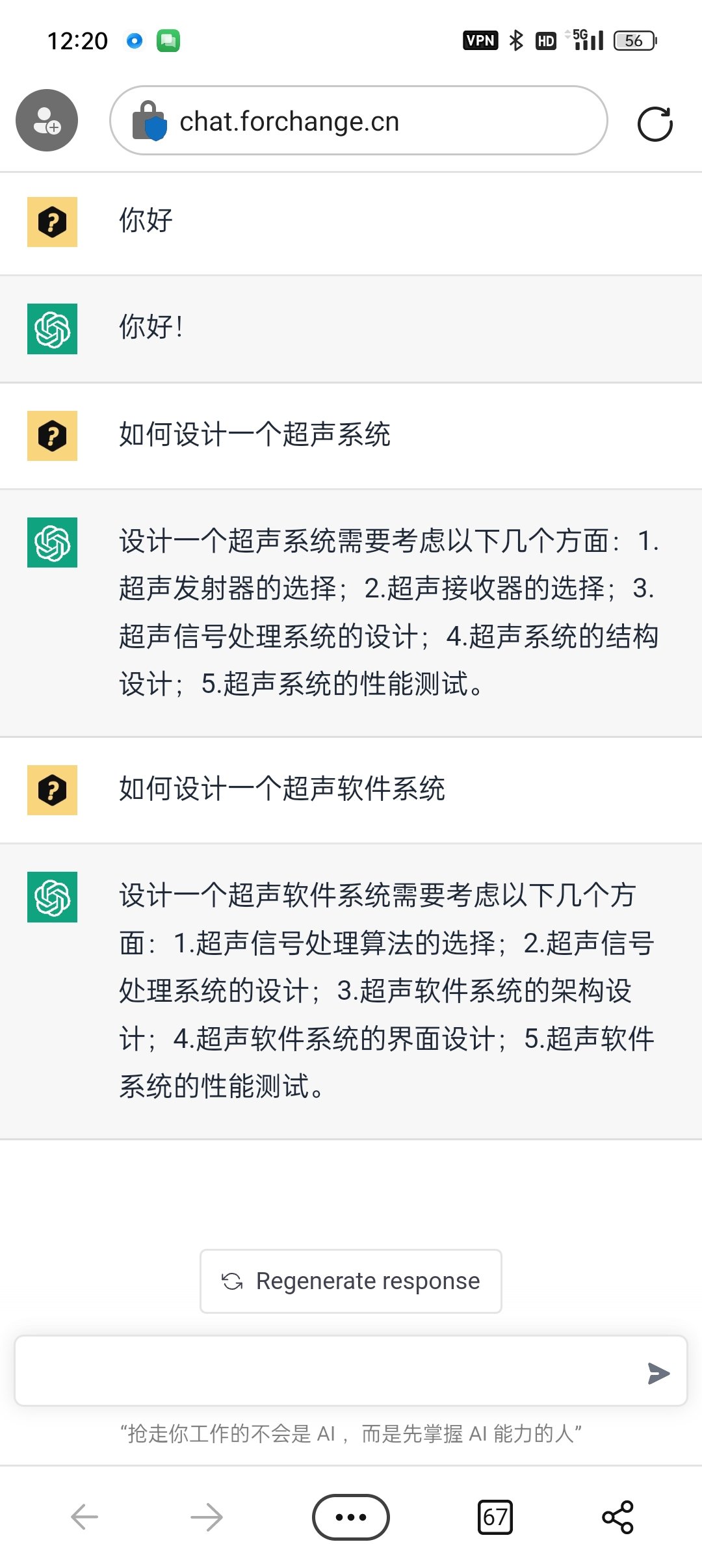 ahhhhfs on Twitter: "类ChatGPT可用镜像站 无需注册登录即可使用ChatGPT 👉 https://t.co/VwZbfeUbyF https://t.co ...