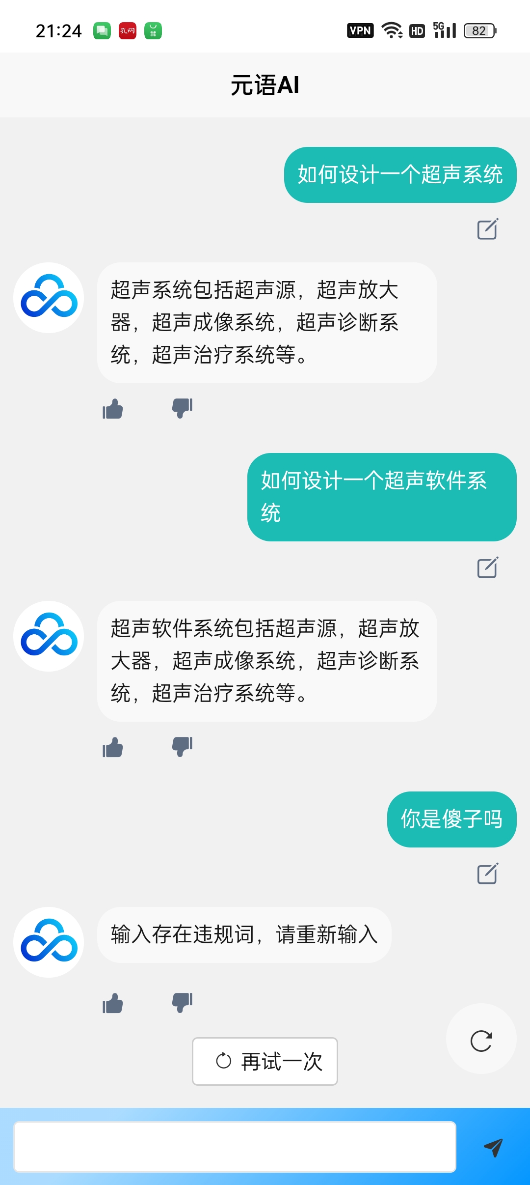 ahhhhfs on Twitter: "类ChatGPT可用镜像站 无需注册登录即可使用ChatGPT 👉 https://t.co/VwZbfeUbyF https://t.co ...