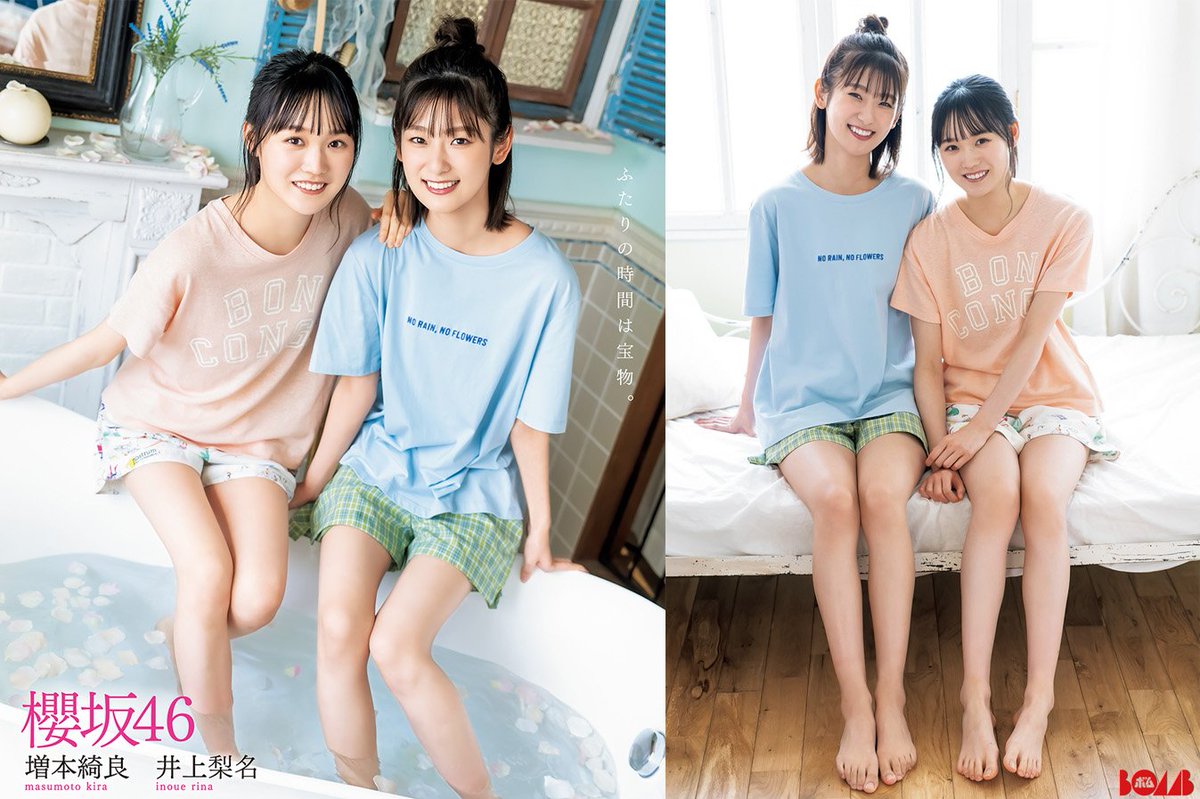 ばんぷー@激重愛の人 on Twitter: "RT @oricon: 櫻坂46大園玲「BOMB」初ソロ表紙💗初の櫻エイト入り＆CPセンターの注目メンバー \📸独占カット3枚／ 井上梨名&増本 ...