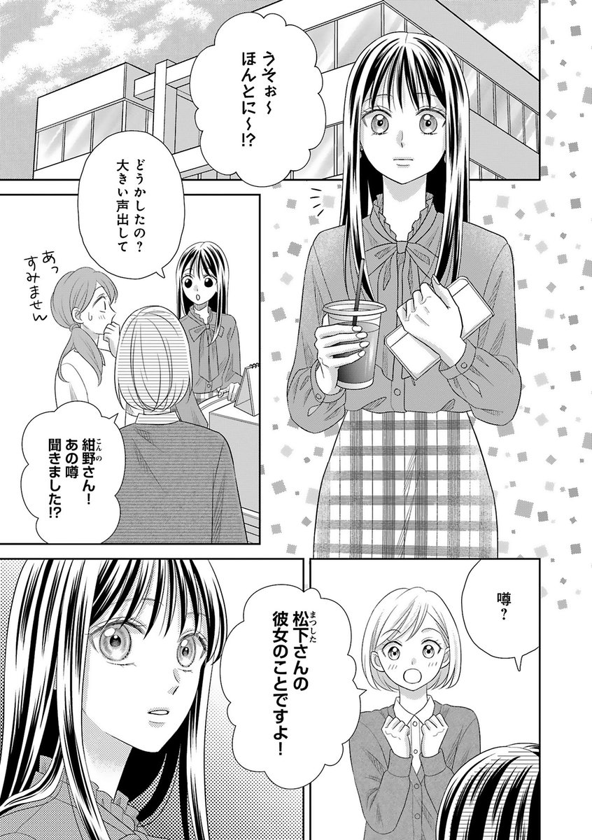 ピュールコミックス編集部 On Twitter 【👀単話配信開始👀】 小栗もえ 先生 『君フェチなんだけど愛していい? 〜ワケあり彼がエロい目で見てきます〜』 第5話 「嫉妬してくれたの