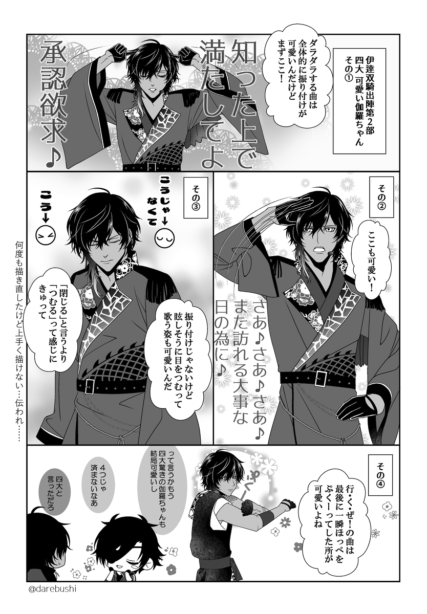 「もう一回Mカードのまきからちゃん見て寝ますおやすみなさい🌙 」果無(はてなし)するが🍯5/26閃華インテ(ち12ab)の漫画