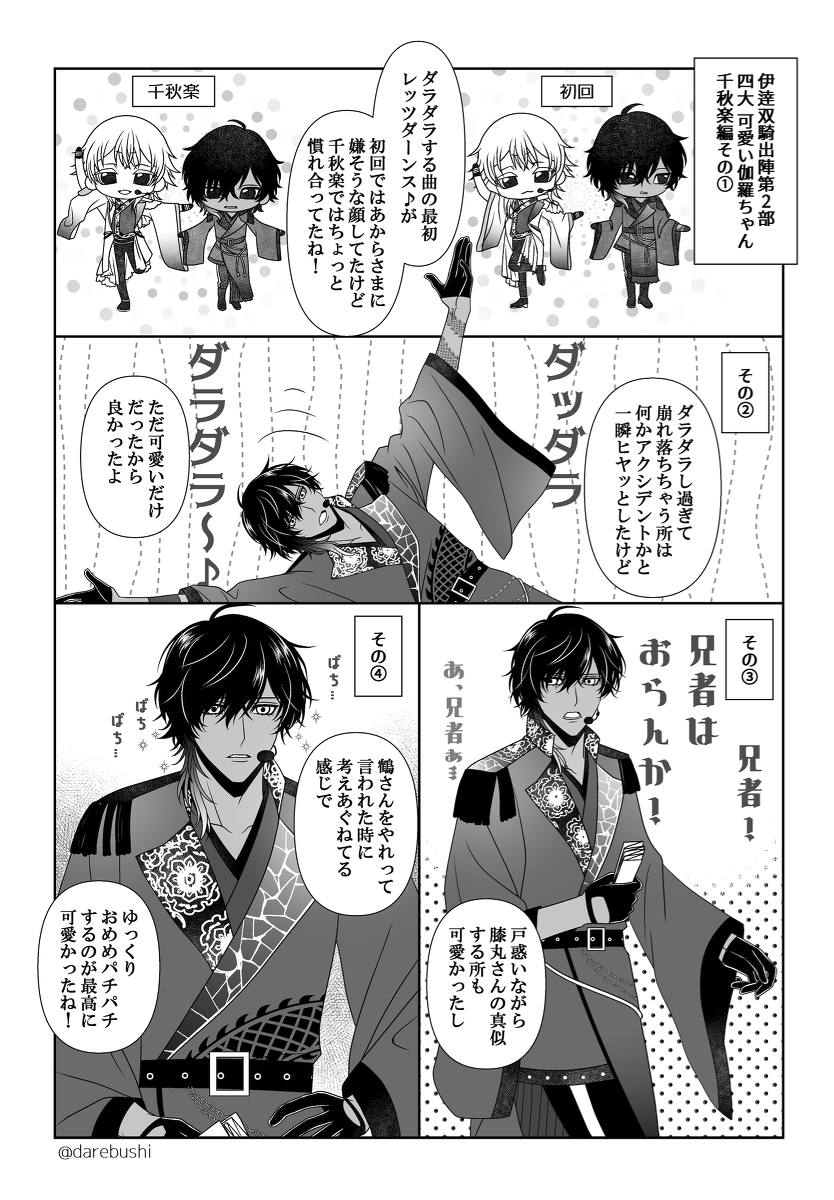 「もう一回Mカードのまきからちゃん見て寝ますおやすみなさい🌙 」果無(はてなし)するが🍯5/26閃華インテ(ち12ab)の漫画