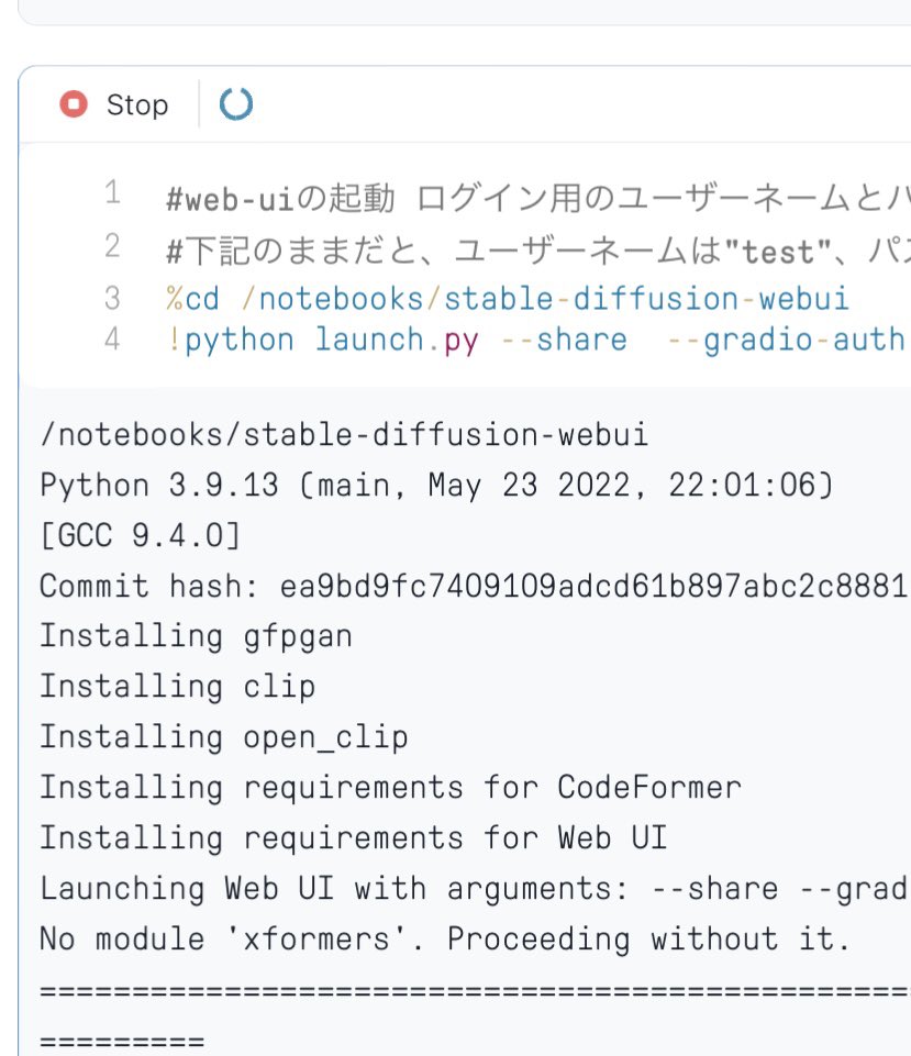 あいおえおえかきの on Twitter: "@infoconv xformers使えるんですね･･･ 起動するとNo module xformersってなっちゃいます https://t ...
